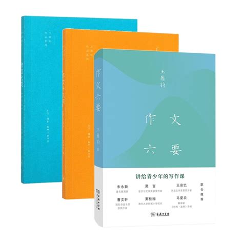 作文六要 作文七巧 作文十九问共3册 虎窝淘