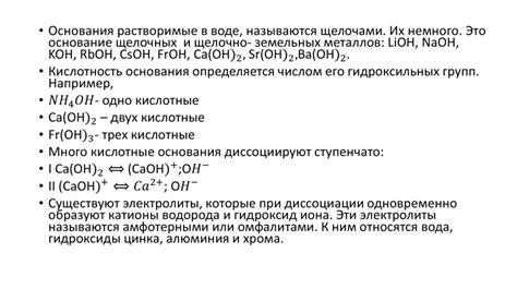 Растворы электролитов презентация онлайн