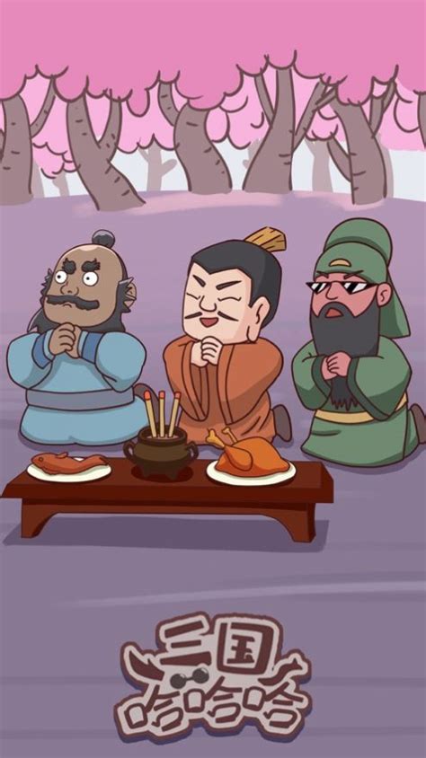 三国哈哈哈（卡牌模式）app下载 三国哈哈哈（卡牌模式）最新版下载v1 2 麦氪派