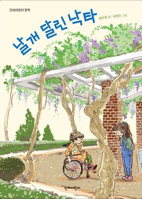 중고샵 날개 달린 낙타 예스24