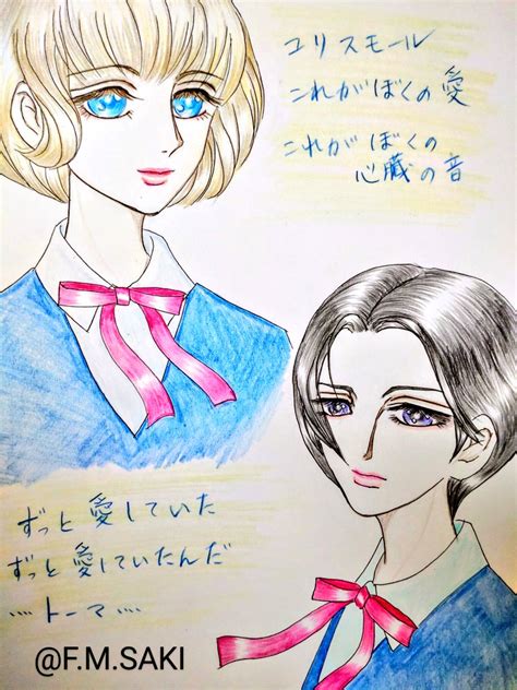 Fmsaki♉23月多分 萩尾望都様でいっぱい On Twitter トーマの心臓 トーマ・ユーリ 🌿トーマはユーリを つかまえ