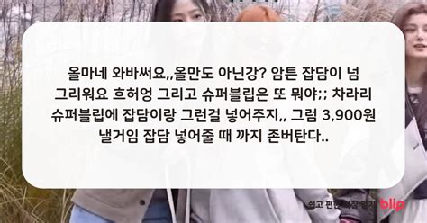 유냥냥님이 작성한 뉴진스 팬로그