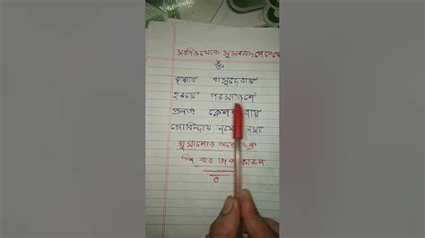 সবদিক থেকে সুসংবাদ পেতে রোজ ঘুমানোর আগে ৩বার উৎ চারন কোরলে চার দিনের