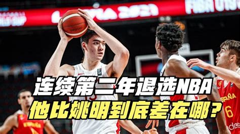 没进nba就被吹成姚明！如今连续第二年退选！他比姚明差在哪？ Youtube