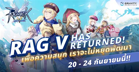 Ragnarok V Returns เปิดทดสอบ Cbt ครั้งที่ 2 แล้ววันนี้ เพื่อความสนุก