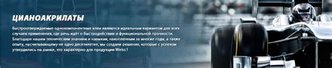 Супер клей космофен, cosmofen CA 12, COSMO CA-500.200 - купить с ...