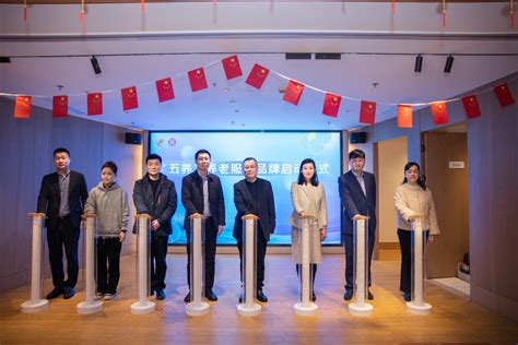 杨浦幸福养老社区综合为老服务中心开业，打造全方位“幸福养老”服务体系