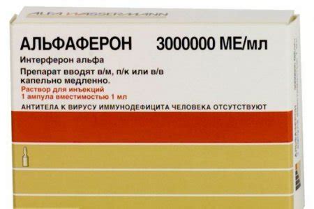 Альфаферон: инструкция, отзывы, аналоги, цена в аптеках - Медицинский ...