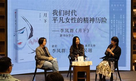 李凤群：创作是从一团雾开始的，小说包含了一个作家所有的秘密澎湃号·湃客澎湃新闻 The Paper