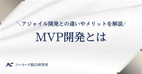 Mvp