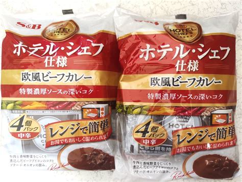 Yahooオークション ホテル・シェフ仕様 欧風ビーフカレー 特製濃厚