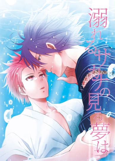 【腐向け】スパーク新刊① Kuro