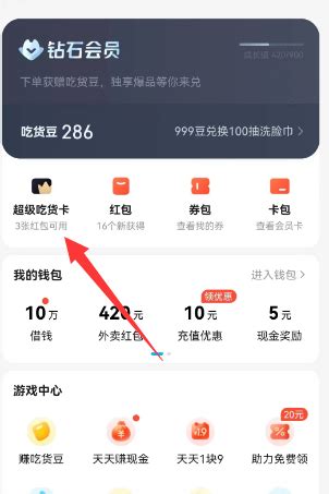 饿了么会员自动续费怎么取消 关闭会员自动续费功能方法图文教程 好学资源网