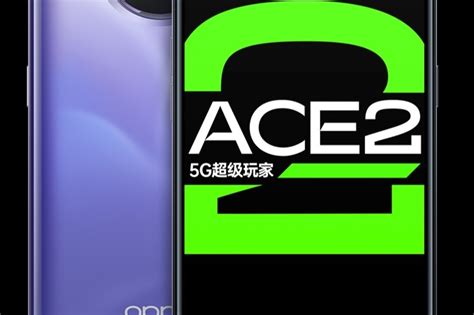 Oppo Ace2入网，挖孔屏奥利奥圆形后置摄像头手机