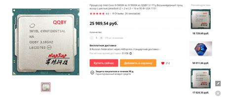 Intel Core i9 за 25 тысяч — обзор необычного инженерного процессора из ...