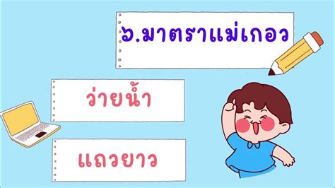 เกมตอบคำถาม มาตราตัวสะกด ป 2 Youtube