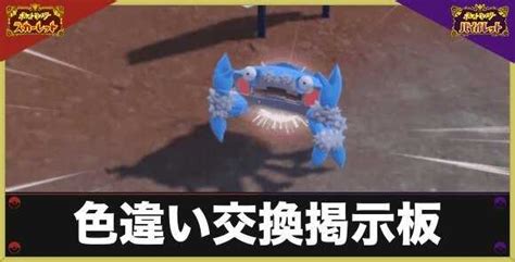 【ポケモンsv】リオルの進化と色違い・出現場所【スカーレットバイオレット】 アルテマ