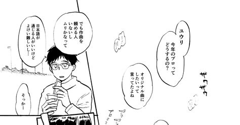 ユーリonice 【氷奏新刊】no Title 祐のイラスト Pixiv