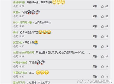 王者榮耀策劃爆料：排位新增一個大段位？網友紛紛獻策！ 每日頭條