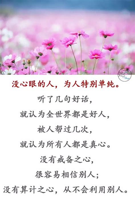 獻給所有沒心眼的實在人！（句句入心） 每日頭條