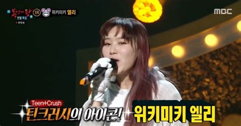 복면가왕 힘들었쥐위키미키 엘리 데뷔곡 파트 7초 완곡 처음