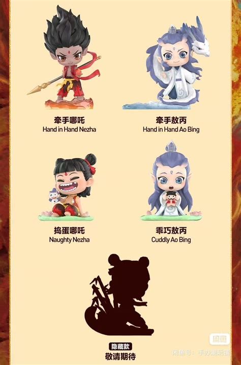 现货优先发泡泡哪吒之魔童闹海天生羁绊系列盲盒潮玩手 阿里巴巴