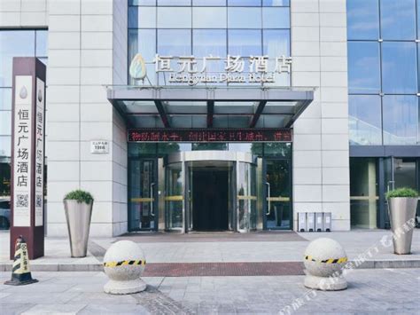 慈溪恒元大酒店地址滨海一路55号