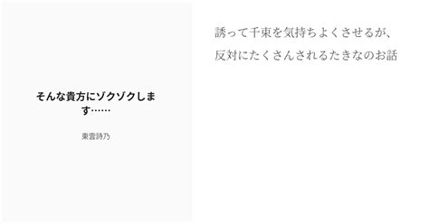 R 18 ちさたき オメガバース そんな貴方にゾクゾクします 東雲詩乃の小説 Pixiv