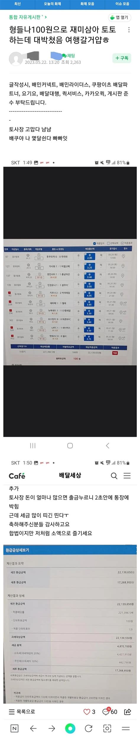 로스트아크 인벤 토토 100원의 행복 로스트아크 인벤 자유 게시판구