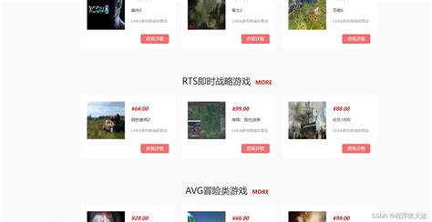 基于node js和vue游戏商城系统设计 csdn博客