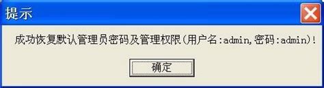 admin是谁以及如何修改admin密码