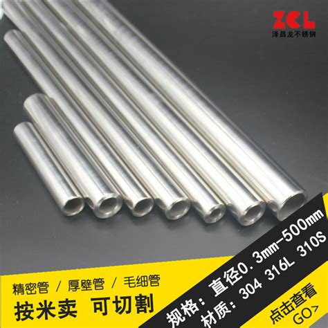 304不锈钢管抛光圆钢管外径27mm壁厚6内径15mm无缝工业管 1米价虎窝淘