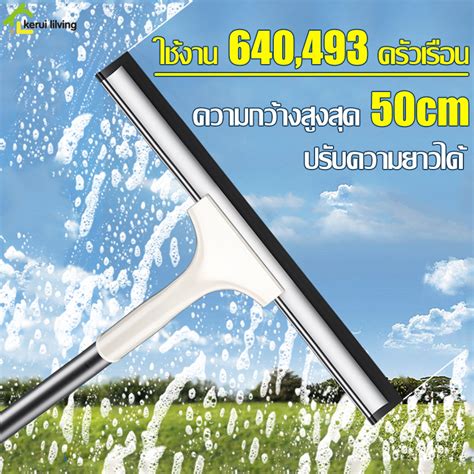 ไม้เช็ดกระจก ด้ามยาว ปรับระดับได้ ไม้เช็ดกระจก 2in1 ที่รีดน้ำ ที่ปาดน้ำ