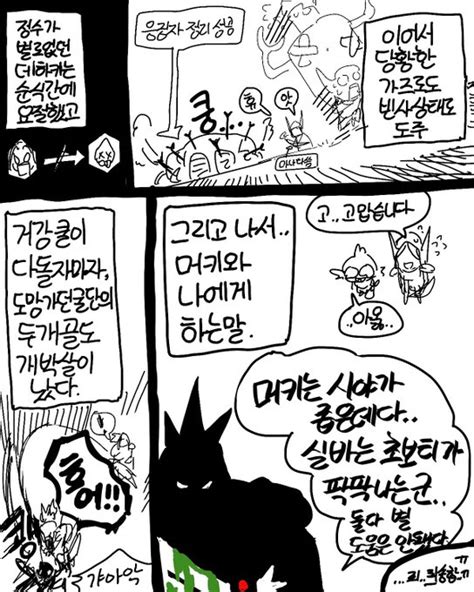 히오스 하는 만화 실바와 히히오쓰 2화 입니다 2 Woot Sang 웃상 さんのマンガ ツイコミ仮