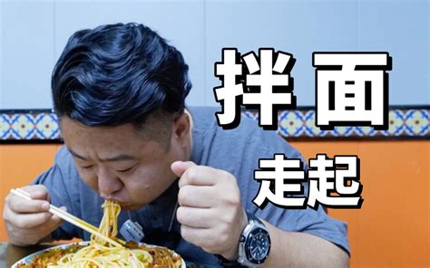 落地新疆第一顿必须是烤肉拌面 真探来了 真探来了 哔哩哔哩视频