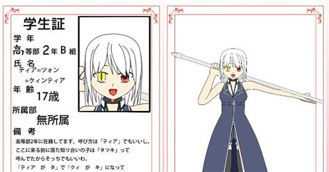 しろかみ学園】 【しろかみ学園】ティア・ツォン・クィンティア カラのマンガ 【しろかみ学園】交流希望 【しろかみ学園】生徒 【しろ