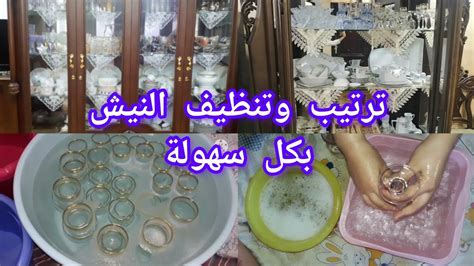 ترتيب وتنظيف النيش بكل سهولة🌷 ️ Youtube