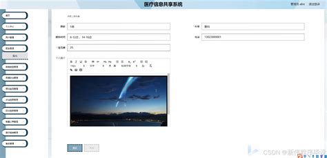 Ssm毕设医疗信息共享系统程序论文部署 Csdn博客