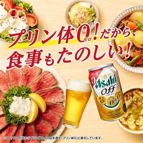【楽天市場】84日20時～10日までエントリーで全品p5倍 【あす楽】【全国一律送料無料】アサヒ オフ 350ml×2ケース Ylg 【御