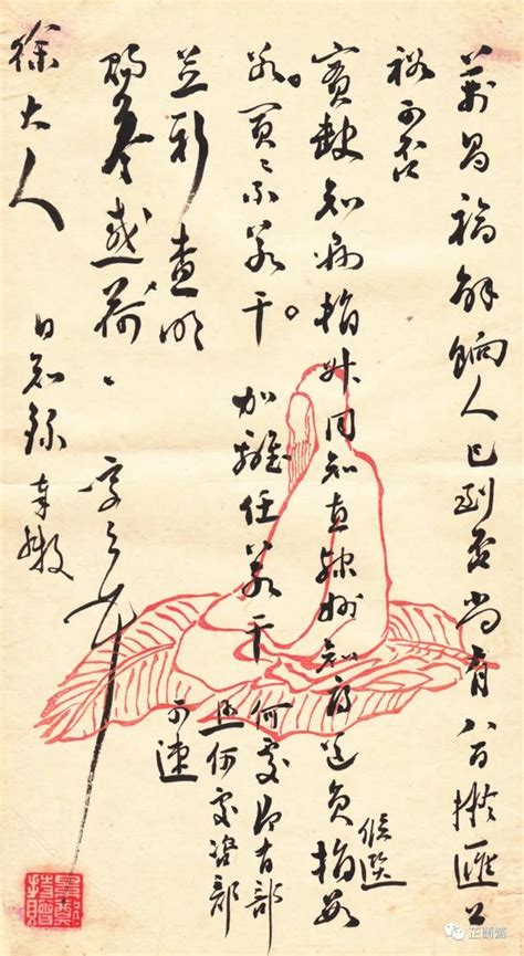 箋釋張謇致徐乃昌 韋力撰 每日頭條