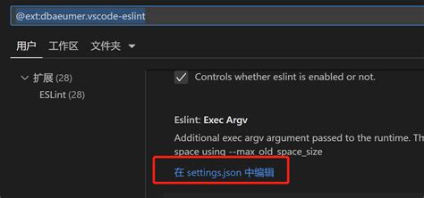 vue element admin vscode 配置 eslint自动修复代码，自动格式化代码 尘叶心简的专栏 tnblog