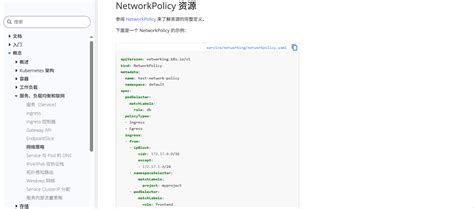 K8s认证cks题库答案 9 网络策略 Networkpolicy Csdn博客