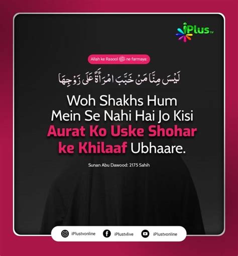 Kya Biwi Shohar Ko Zakaat Dey Sakti Hai Ummat Ki Islah