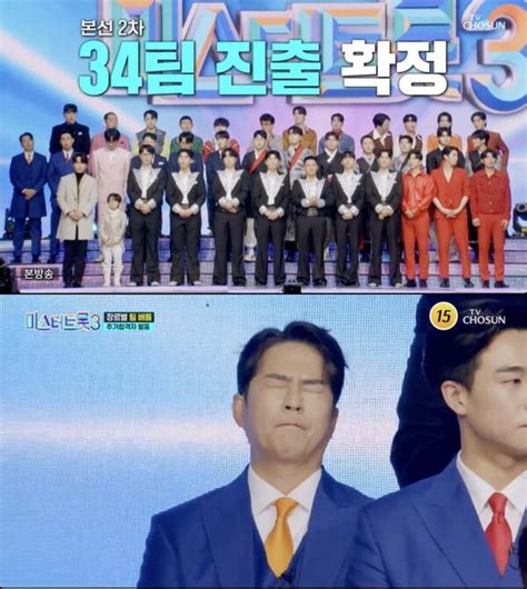 미스터트롯3 박광현 포함 34팀 생존진 최재명 부족함 설득해 나갈 것