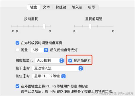 Mac M1 触控栏touchbar功能栏异常