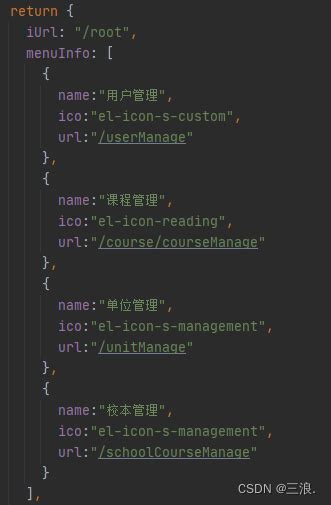 Elementui的navmenu 导航菜单跳转其他页面保持当前选中状态element Ui中menu输入地址栏跳转默认选中 Csdn博客