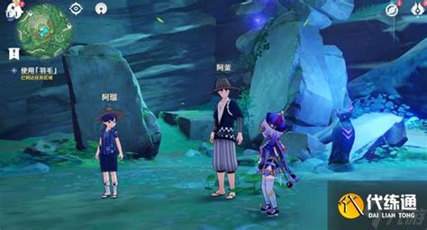 原神雾海纪行第4天任务完成方法介绍