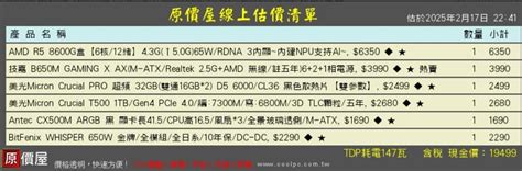 【問題】25k內組機健檢 電腦應用綜合討論 哈啦板 巴哈姆特