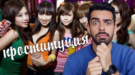 СЕКС ИНДУСТРИЯ В КИТАЕ Проституция в КНР Youtube