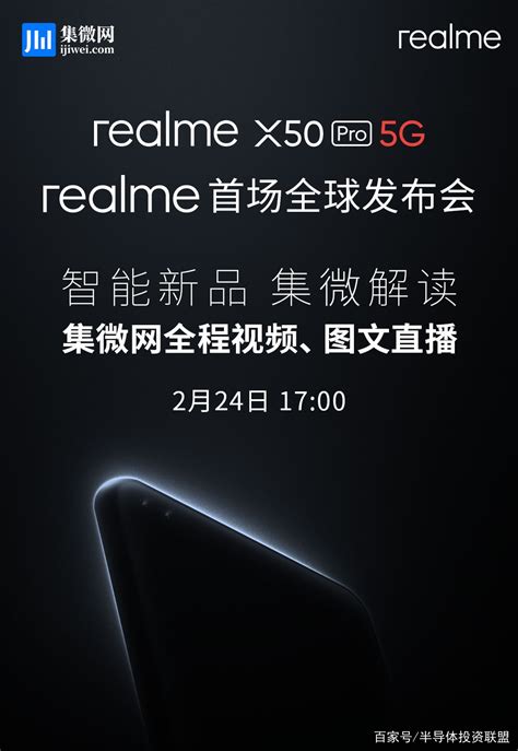 最犀利的点评在这里！来与集小微一起揭开realme X50 Pro的面纱百科ta说